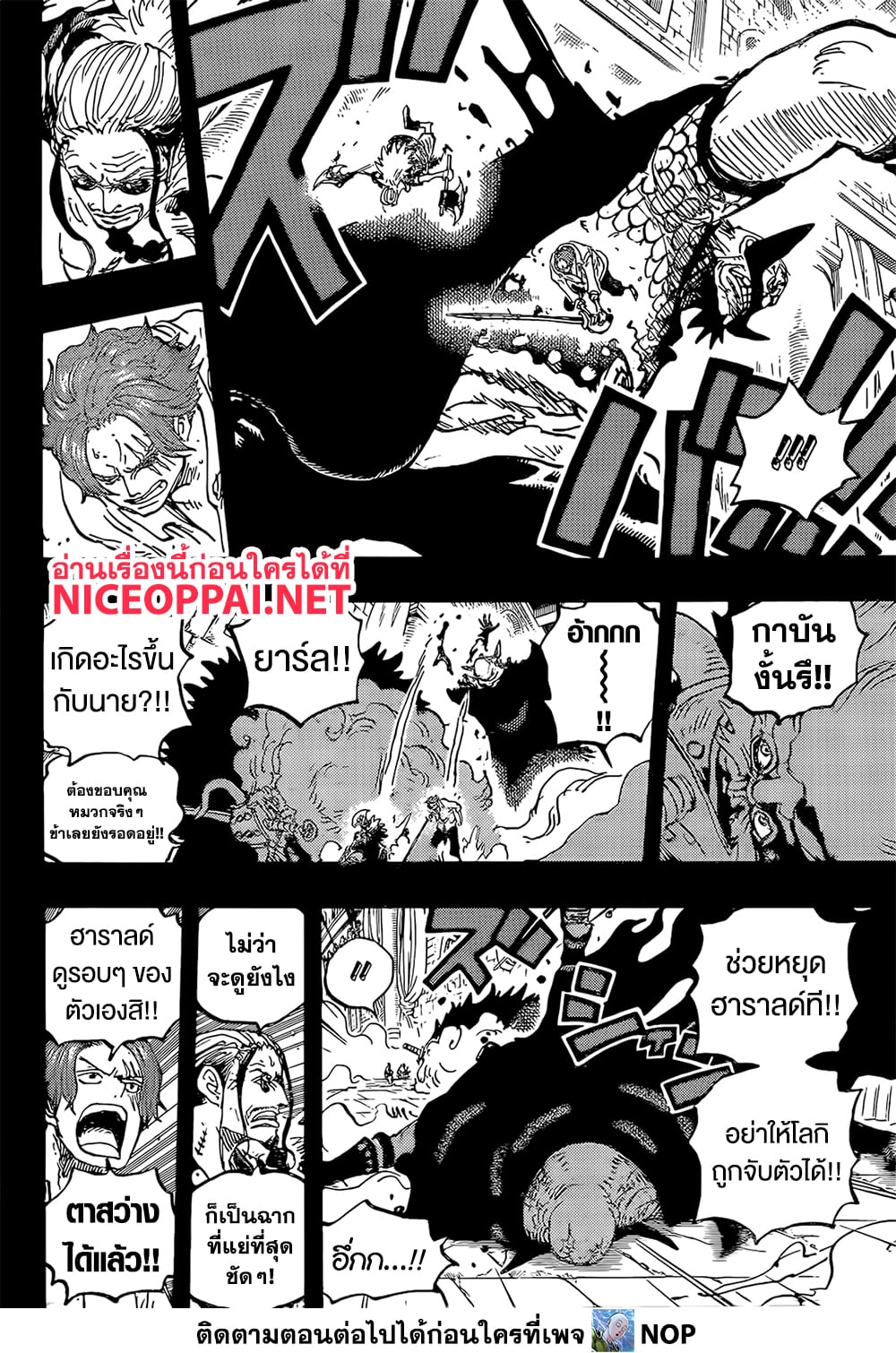 One Piece 1169 – TAMAMANGA อ่านมังงะ มังงะแปลไทย